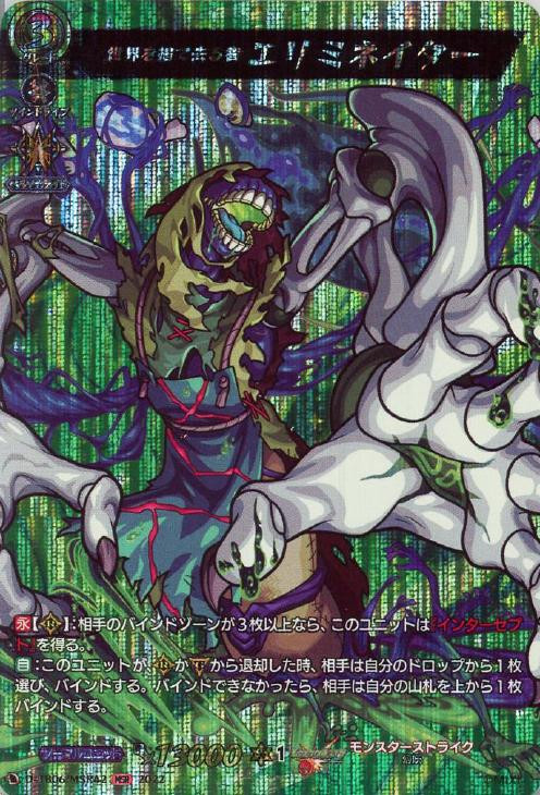 CardFight Vanguard D-TB06 Monster Strike Vol.2 World Abandoner ...