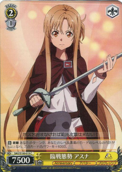 Weiss Schwarz Sword Art Online 10th Anniversary Anime SAO/S100-019 C