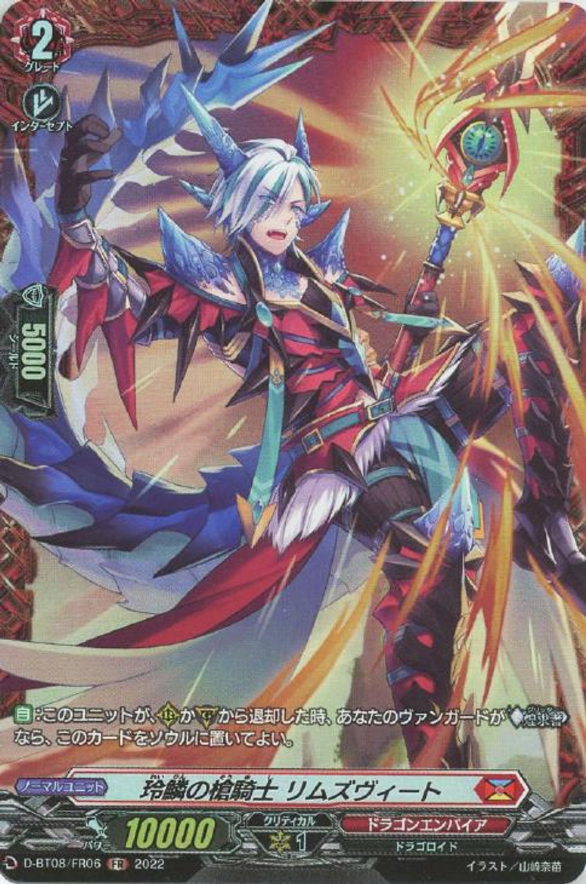 CardFight Vanguard D-BT08 Minerva Rising Spear Knight of Tinkling Scales, Rimuzveet D-BT08/FR06 FR