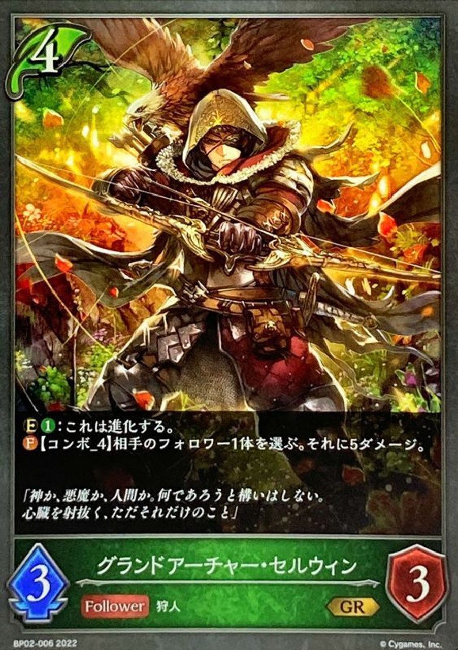 Shadow Verse Evolve Booster Pack2 Black and Silver Bahamut Grand Archer Selwyn BP02-006 GR