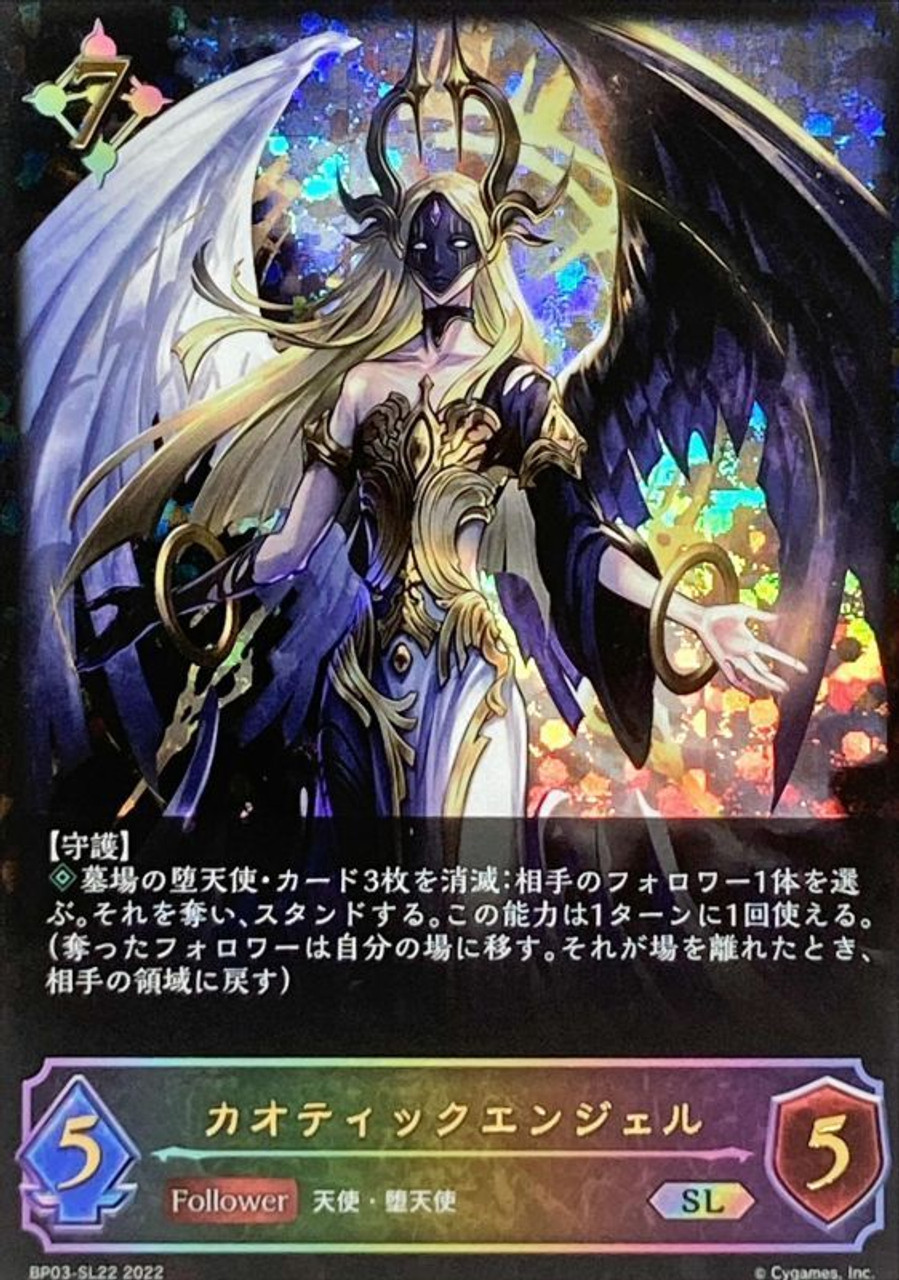 Shadow Verse Evolve Booster Pack3 Flame of Laevateinn Chaotic Angel BP03-SL22 SL