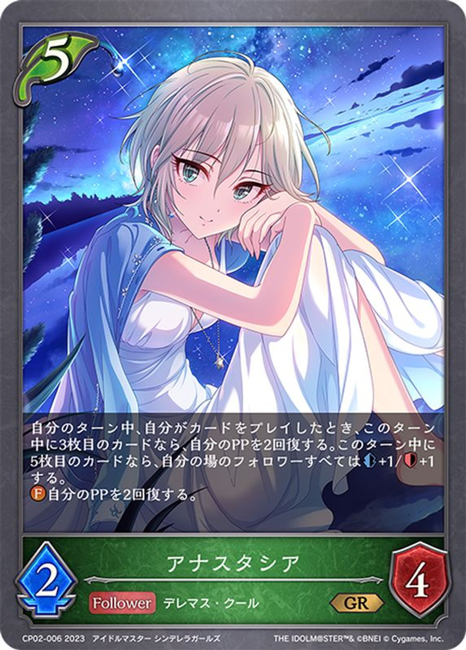 Shadow Verse Evolve CP02 The Idolmaster Cinderella Girls Anastasia CP02-006 GR