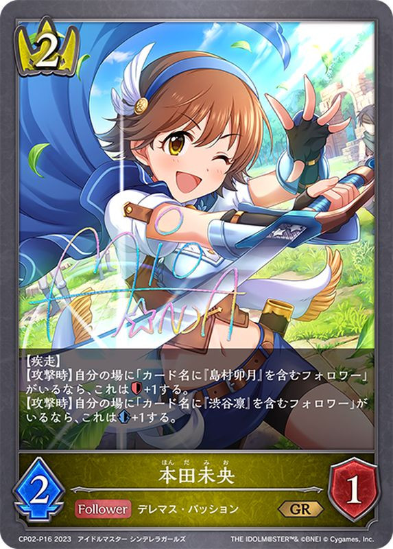 Shadow Verse Evolve CP02 The Idolmaster Cinderella Girls Honda Mio CP02-P16 GR Premium