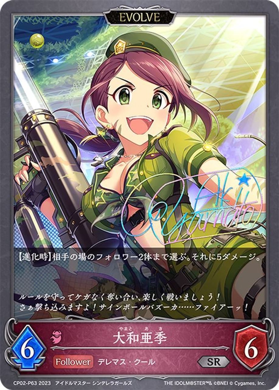 Shadow Verse Evolve CP02 The Idolmaster Cinderella Girls Yamato Aki (Evolved) CP02-P63 SR Premium