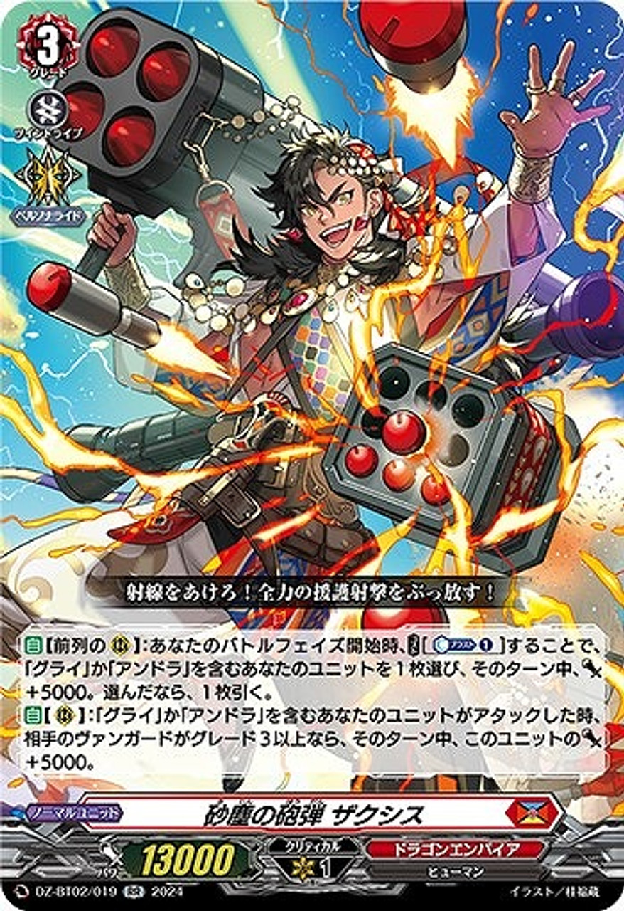 CardFight Vanguard DZ-BT02 Illusionless Strife Cannon Bullet of Dust Storm, Xerxes DZ-BT02/019 RR