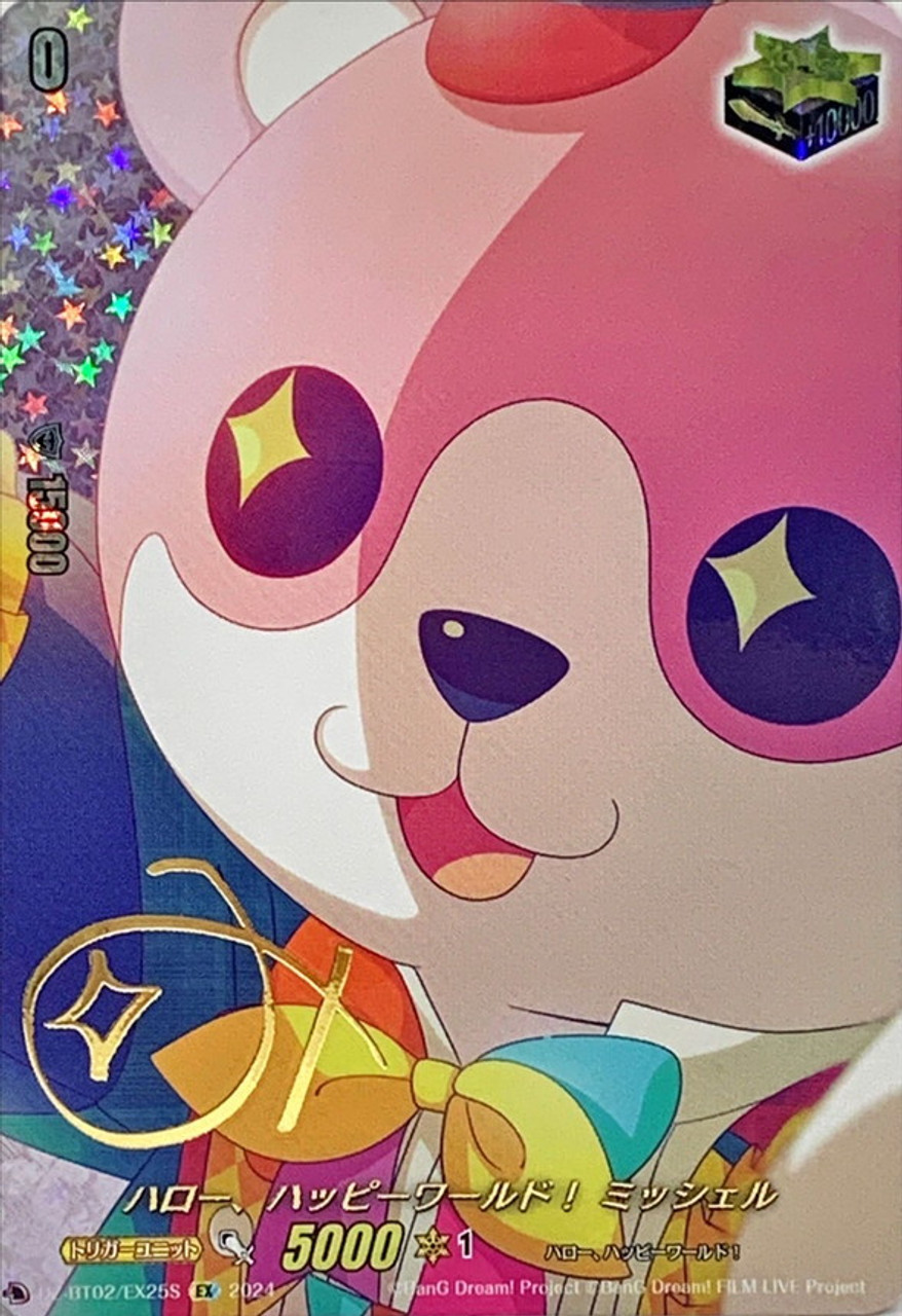 CardFight Vanguard DZ-BT02 Illusionless Strife Hello, Happy World!, Michelle DZ-BT02/EX25S EX