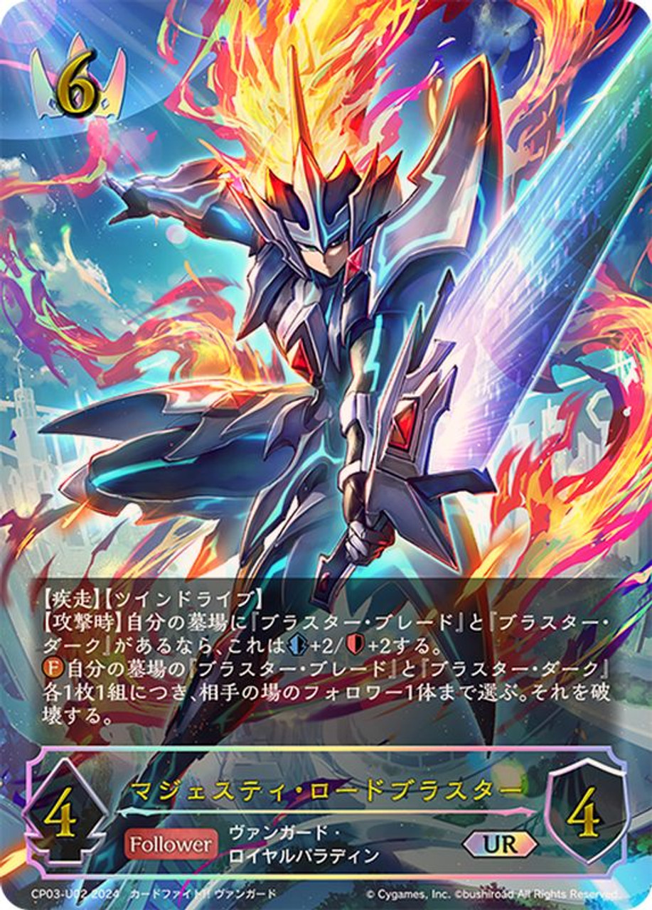 Shadowverse EVOLVE CP03 CardFight Vanguard Storm Rider, Basil CP03-U02 UR
