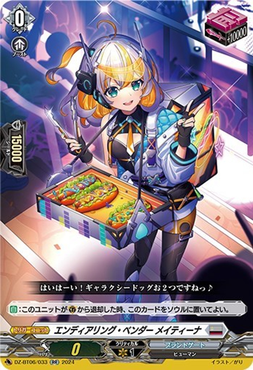 CardFight Vanguard DZ-BT06 Generation Dragenesis Endearing Vendor, Mateyna DZ-BT06/033 RR