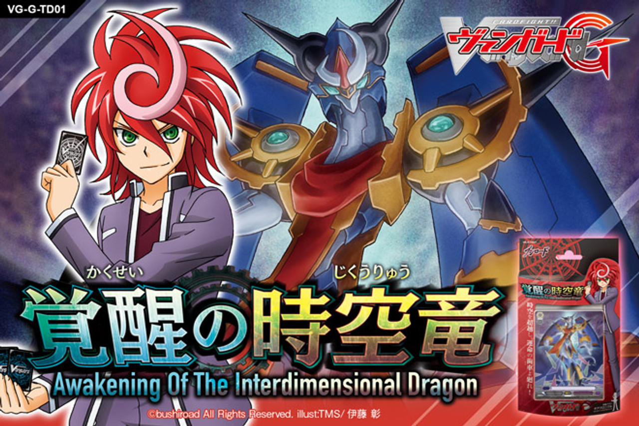 CardFight Vanguard G-TD01 Awakening Of The Interdimensional Dragon Trial Deck