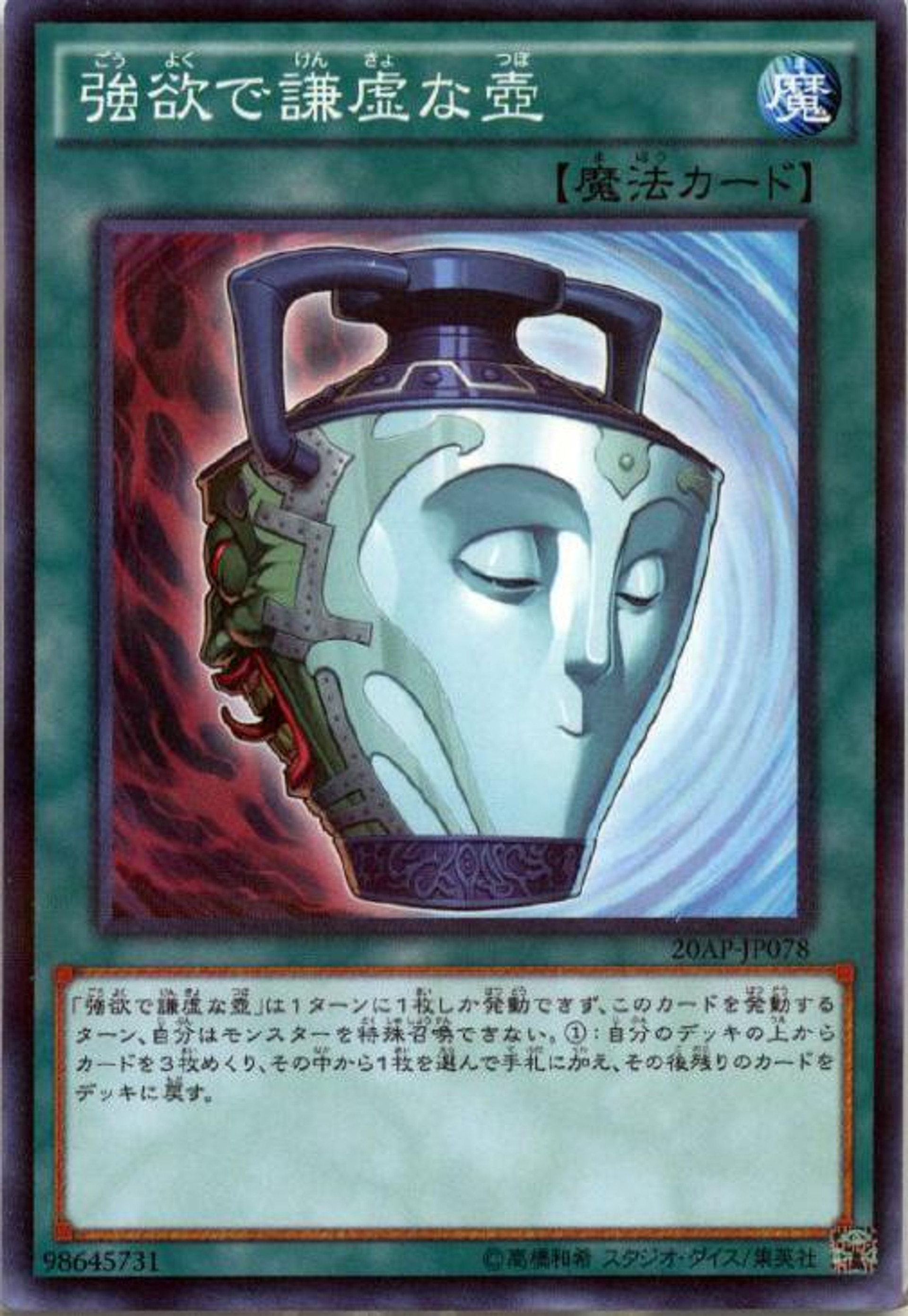 Yu-Gi-Oh! 20th Anniversary Pack 1st Wave Monster Reborn 20AP-JP018 Normal Parallel Rare