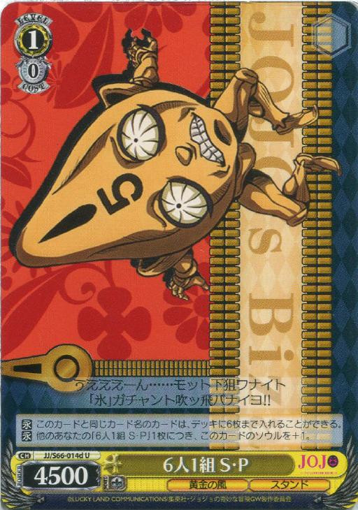 Weiss Schwarz Jojo's Bizarre Adventure - Golden Wind Six Bullets ...