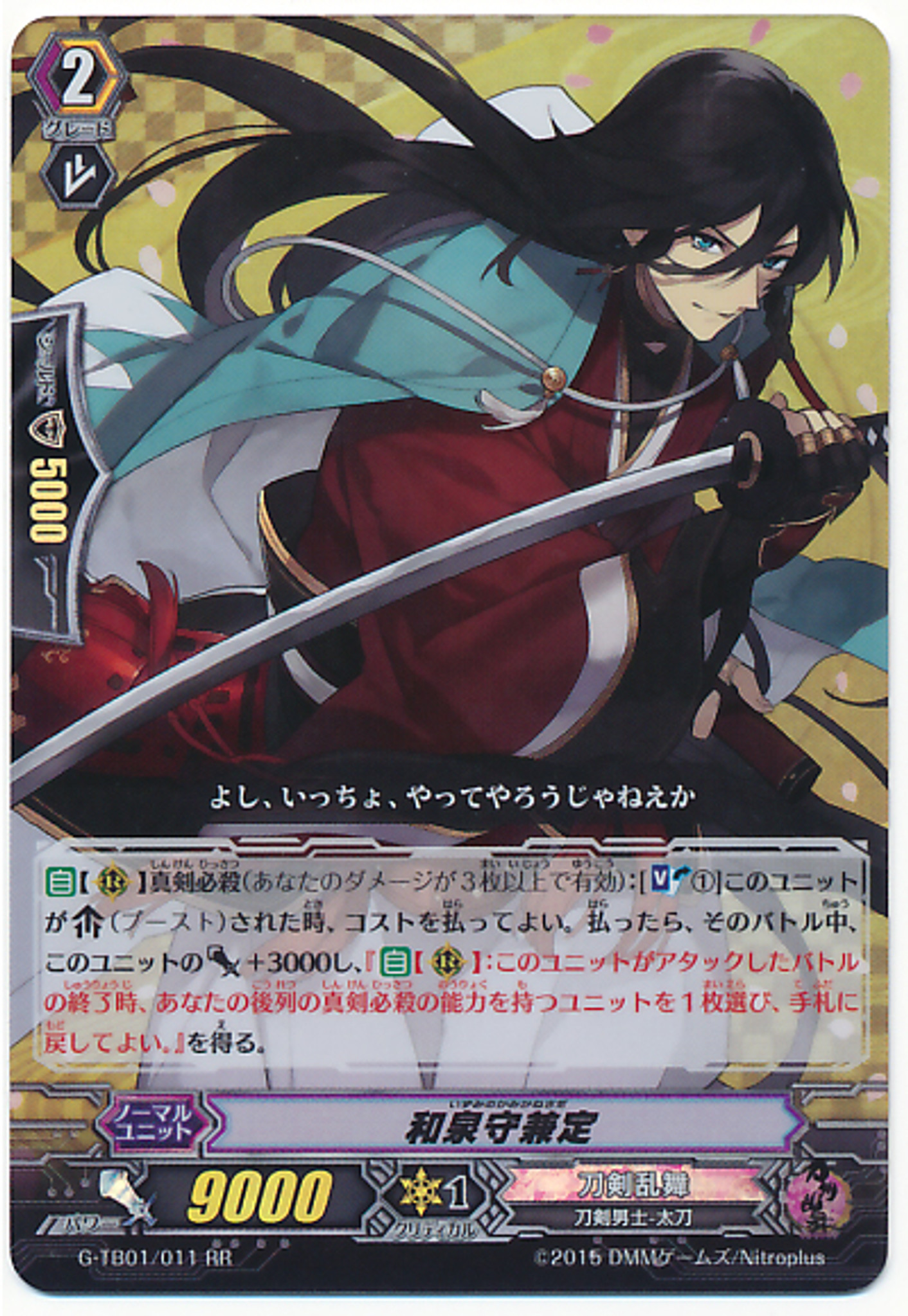 CardFight Vanguard Izuminokami Kanesada RR G-TB01/011