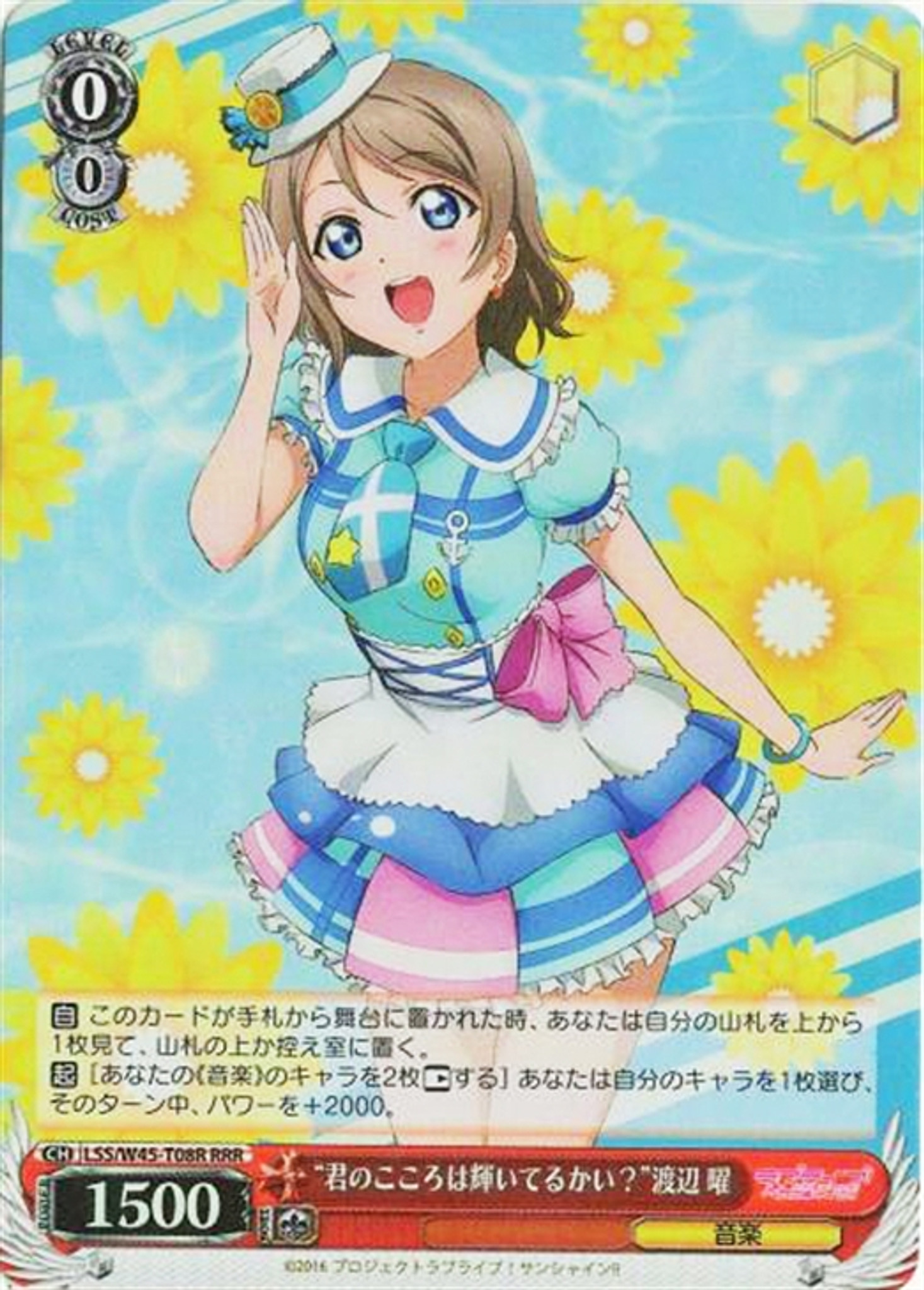 Weiss Schwarz Love Live! Sunshine Kimi no Kokoro ga Kagayaiteru Kai? You Watanabe LSS/W45-T08R RRR