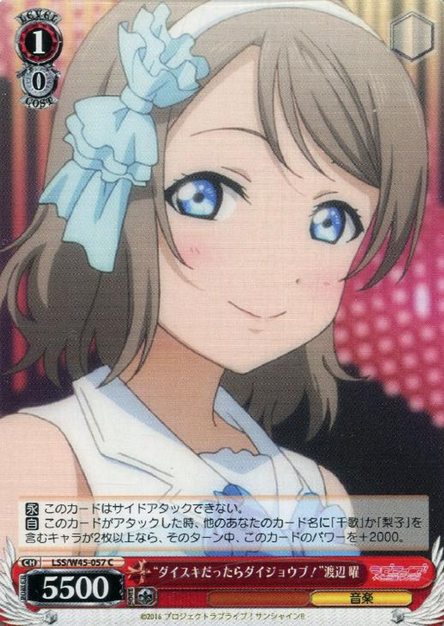 Weiss Schwarz Love Live! Sunshine Daisuki Dattara Daijoubu! You Watanabe LSS/W45-057 C
