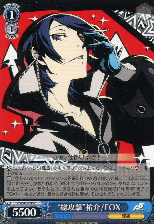 Weiss Schwarz Persona 5 All-Out Attack Yusuke - FOX P5/S45-095 C
