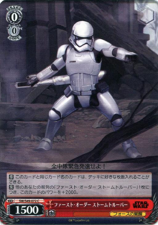 Weiss Schwarz Star Wars First Order Stormtrooper SW/S49-072 C