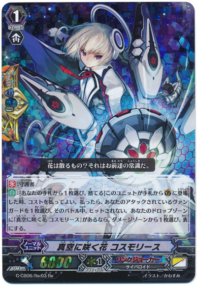 Cardfight Vanguard G Clan Booster 6 Rondeau of Chaos & Salvation Flowers in Vacuum, Cosmo Wreath ...