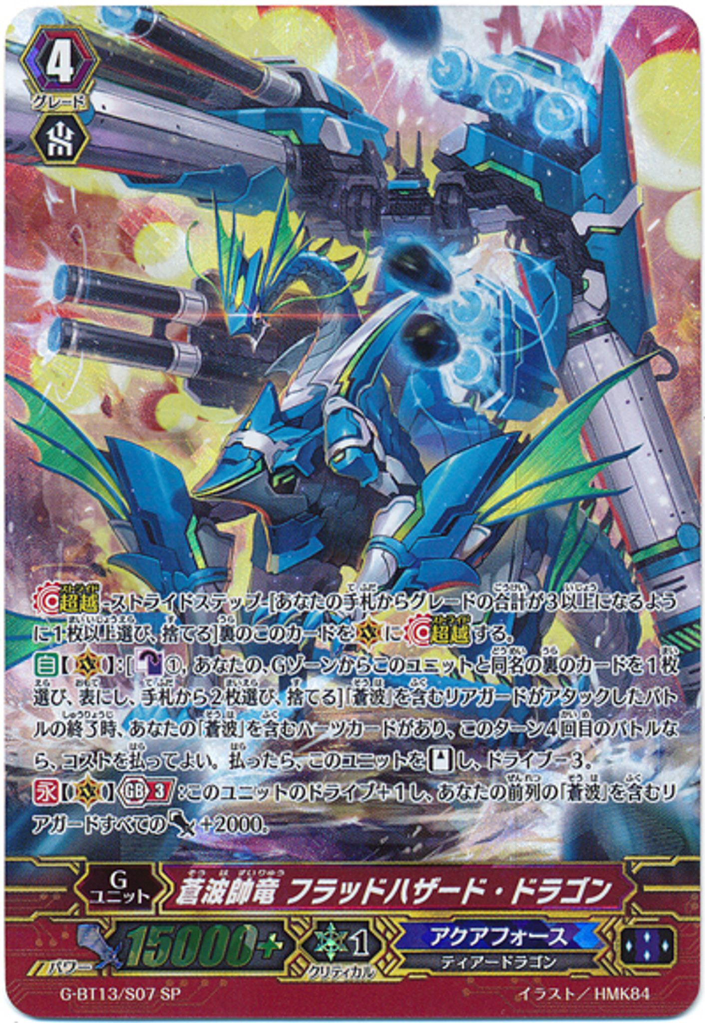 CardFight Vanguard G Booster Set 13 Ultimate Stride Blue Wave Marshal Dragon, Flood Hazard ...