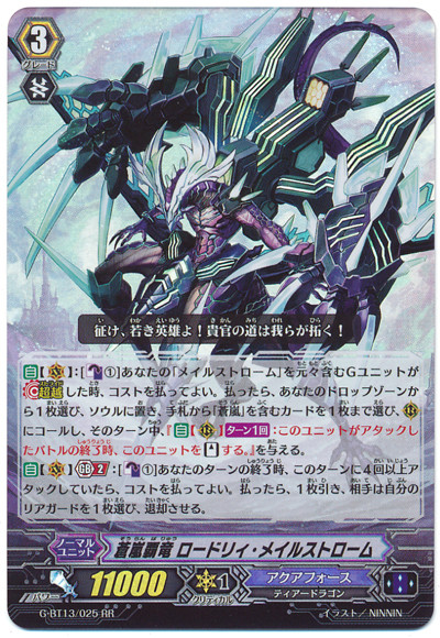 CardFight Vanguard G Booster Set 13 Ultimate Stride Blue Storm Supreme Dragon, Lordly Maelstrom ...