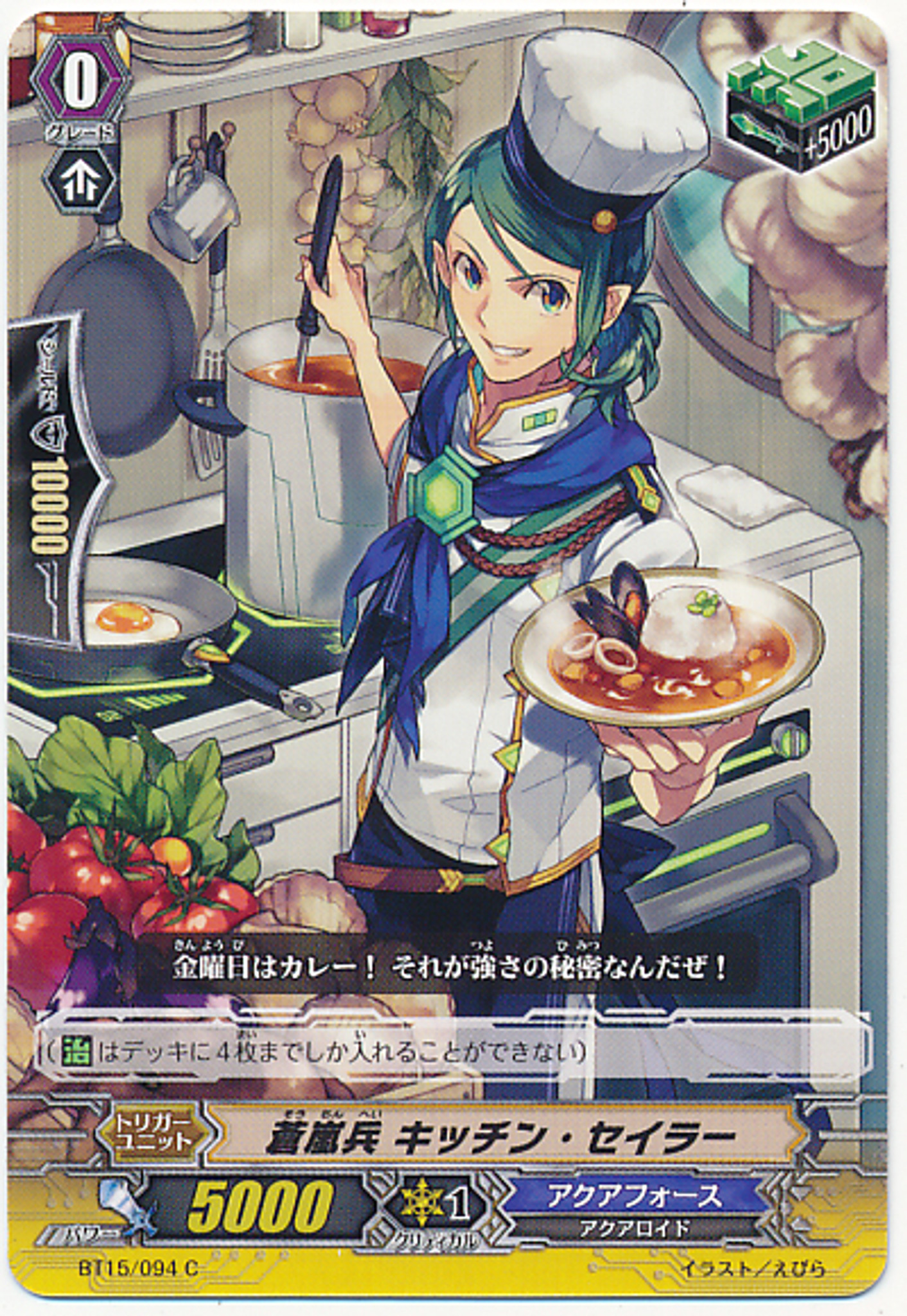 CardFight Vanguard Blue Storm Soldier, Kitchen Sailor C BT15/094 single Japanese