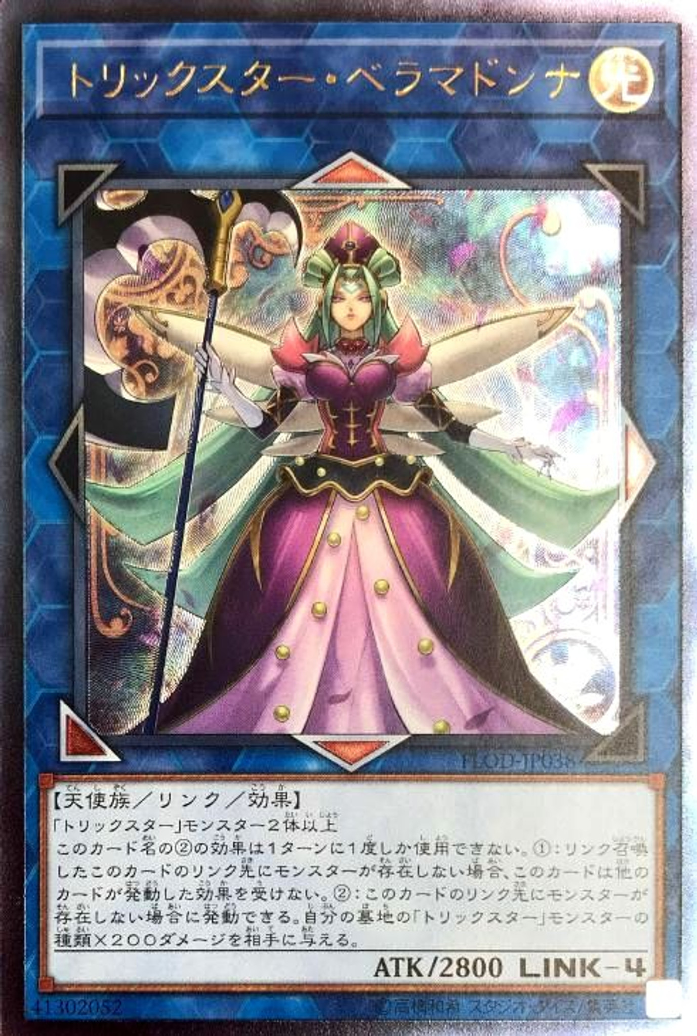 Yu-Gi-Oh! Flames of Destruction Trickstar Bella Madonna FLOD-JP038 Ultimate Rare