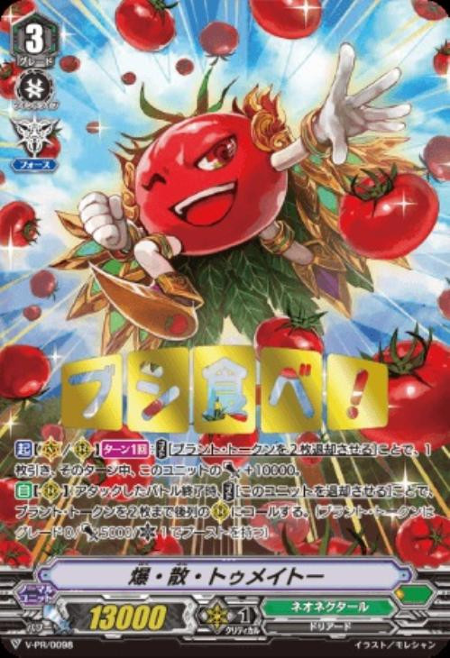 CardFight Vanguard V PR Cards Exploding Tomato V-PR/0098 PR