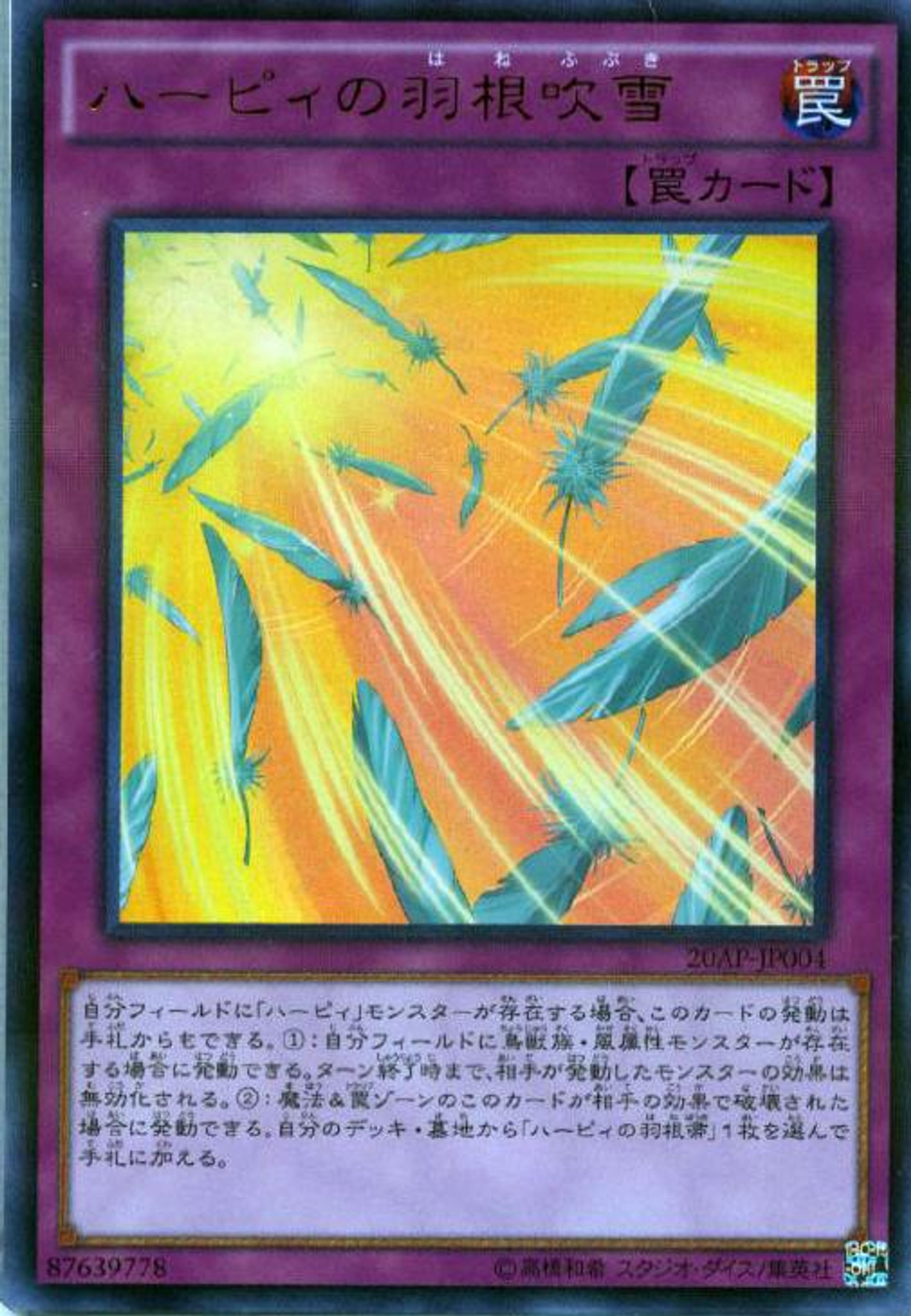 Yu-Gi-Oh! 20th Anniversary Pack 1st Wave Harpie's Feather Storm 20AP-JP004 Ultra Parallel Rare