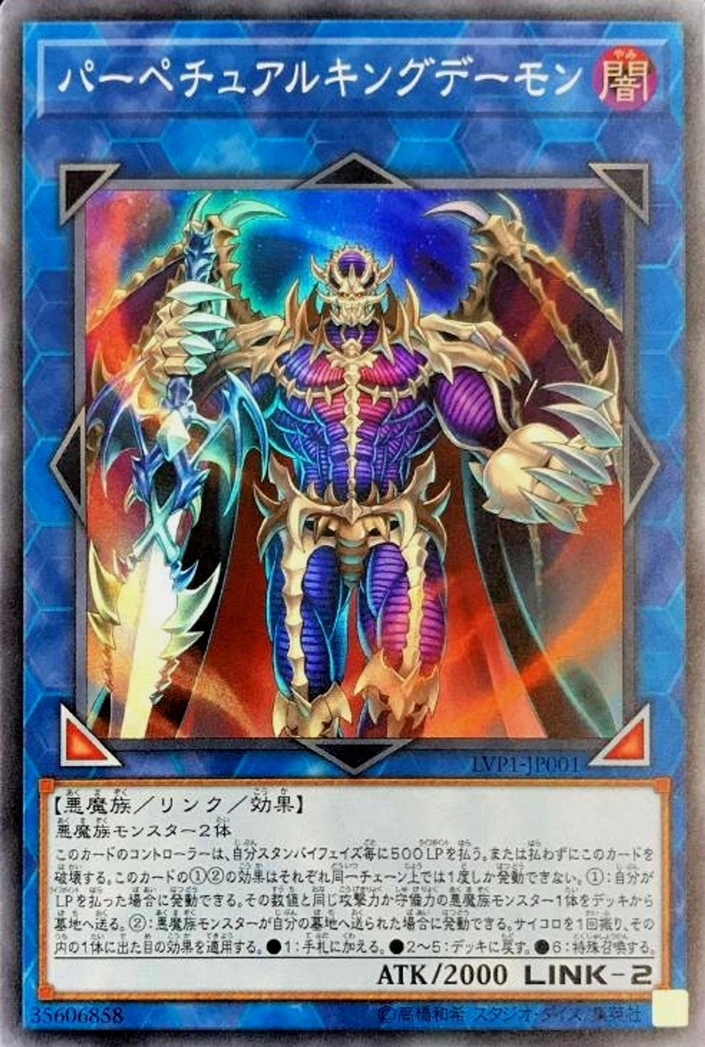 Yu-Gi-Oh! LINK VRAINS Pack Masterking Archfiend LVP1-JP001 Super Rare