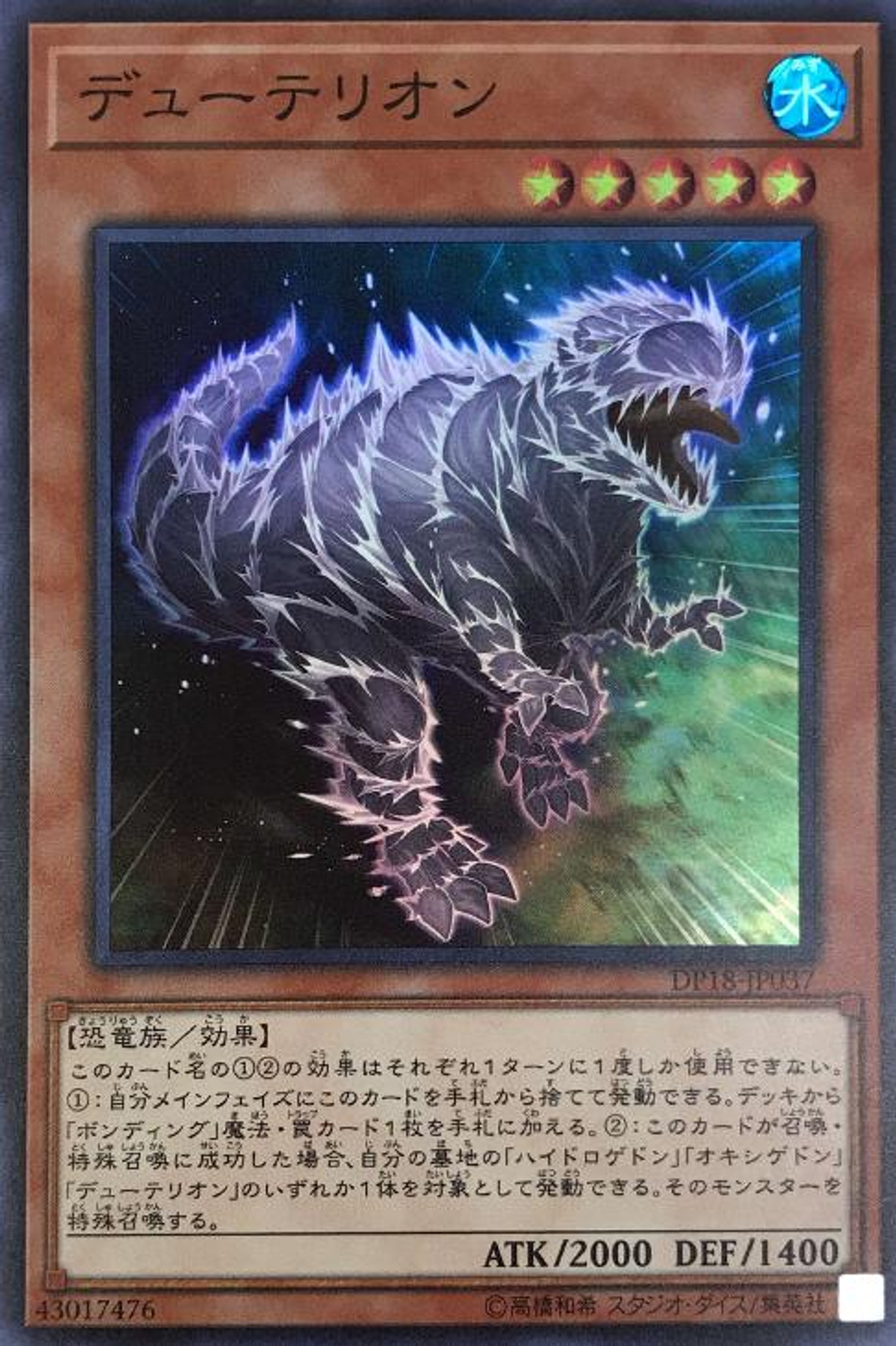 Yu-Gi-Oh! Legend Duelist Duoterion DP18-JP037 Super Rare