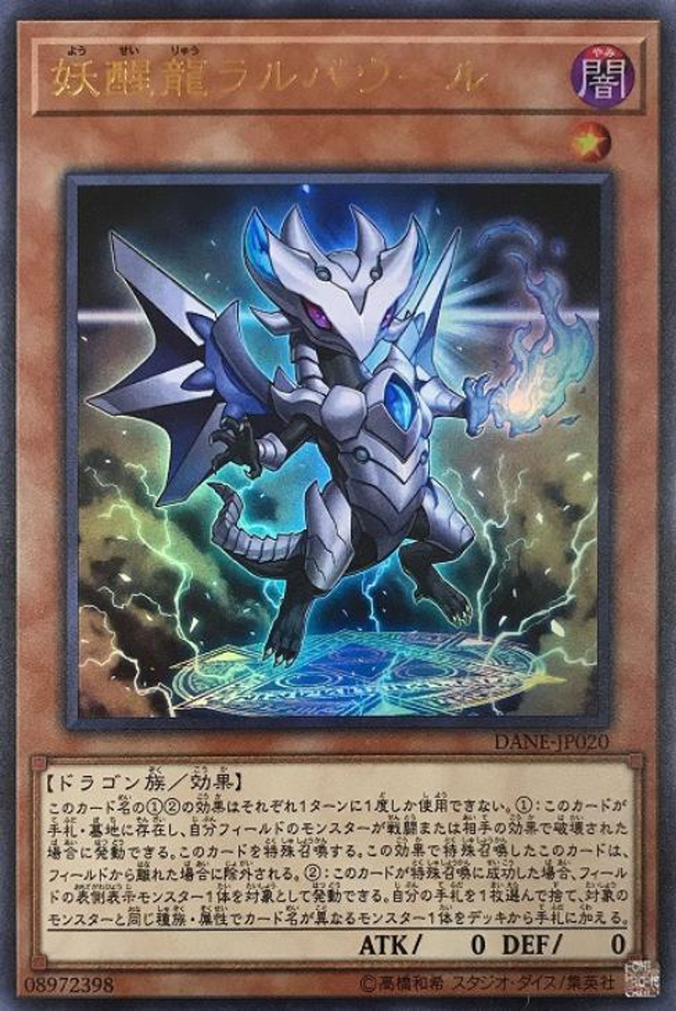 Yu-Gi-Oh! Dark Neostorm Fairy Dragon Larvalaur DANE-JP020 Ultra Rare