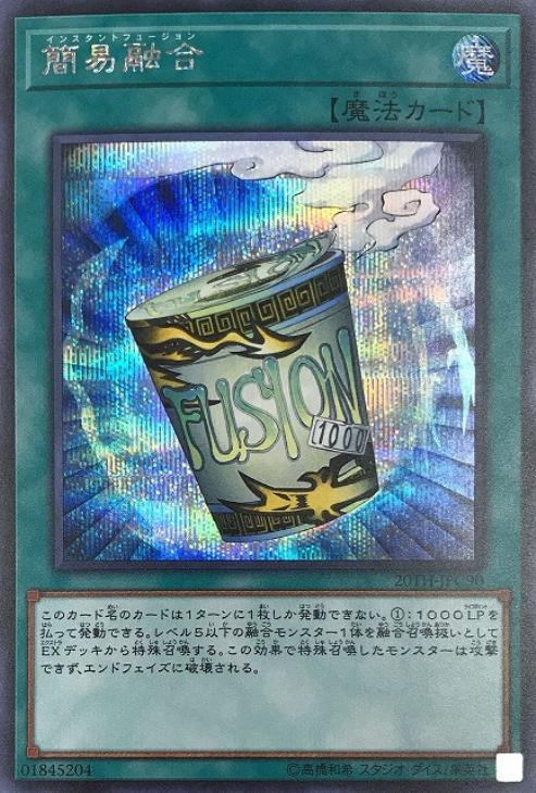 Yu-Gi-Oh! 20th Anniversary Legend Collection Instant Fusion 20TH-JPC90 ...