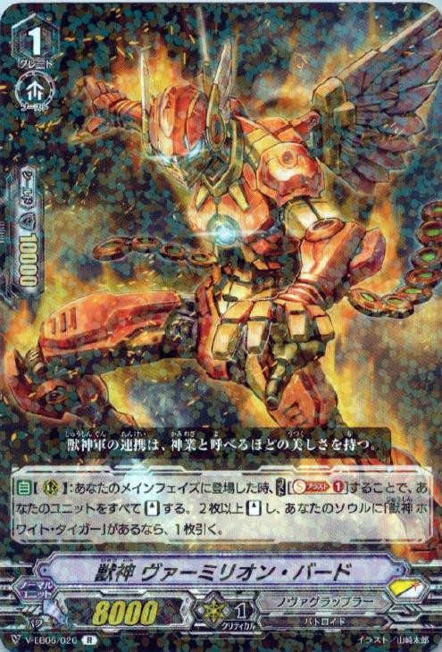 CardFight Vanguard V-EB06 Light of Salvation Logic of Destruction Beast Deity, Scarlet Bird V ...