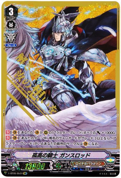 CardFight Vanguard V Booster Set 05 Aerial Steed Liberation Solitary ...