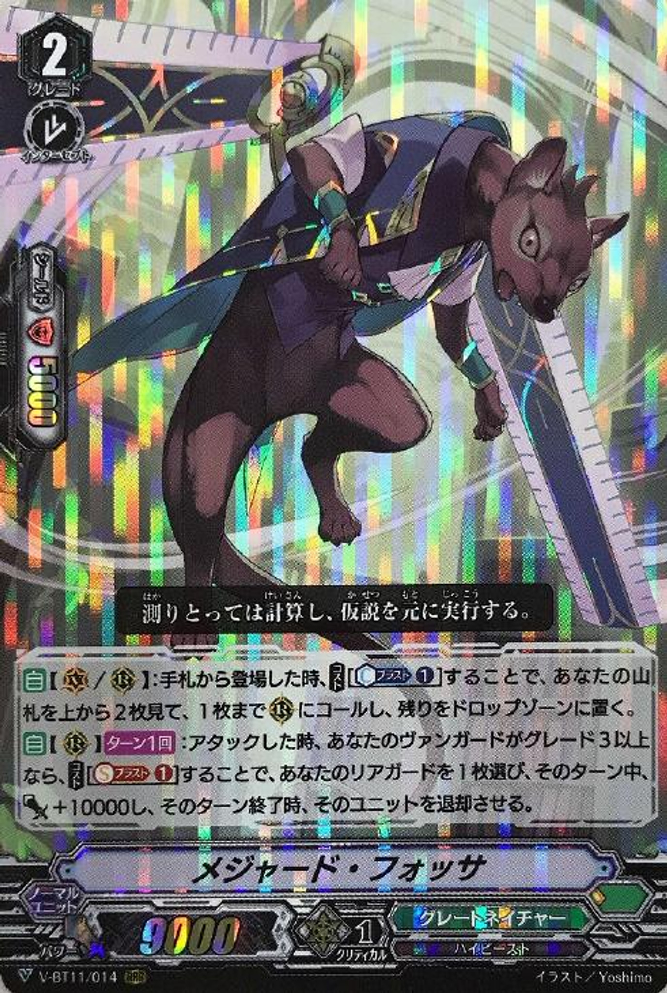 CardFight Vanguard V Booster Set 11 Storm of the Blue Cavalry Measured Fossa V-BT11/014 RRR