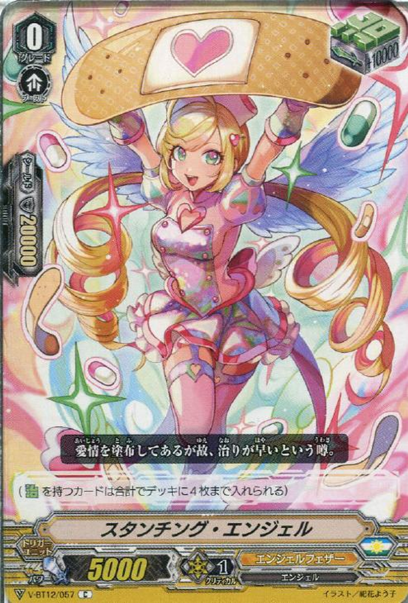 CardFight Vanguard V Booster Set 12 Divine Lightning Radiance Stanching Angel V-BT12/057 C