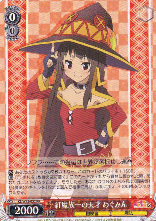 Weiss Schwarz KonoSuba Re Edit Megumin, Genius Crimson Demon KS/W75-032 RR