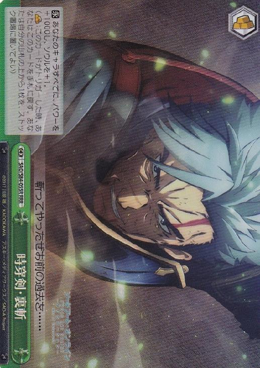 Weiss Schwarz Sword Art Online Alicization Vol.2 Time Piercing Sword ...