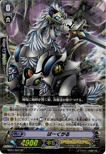 CardFight Vanguard Barcgal SP Japanese CardShop Japan