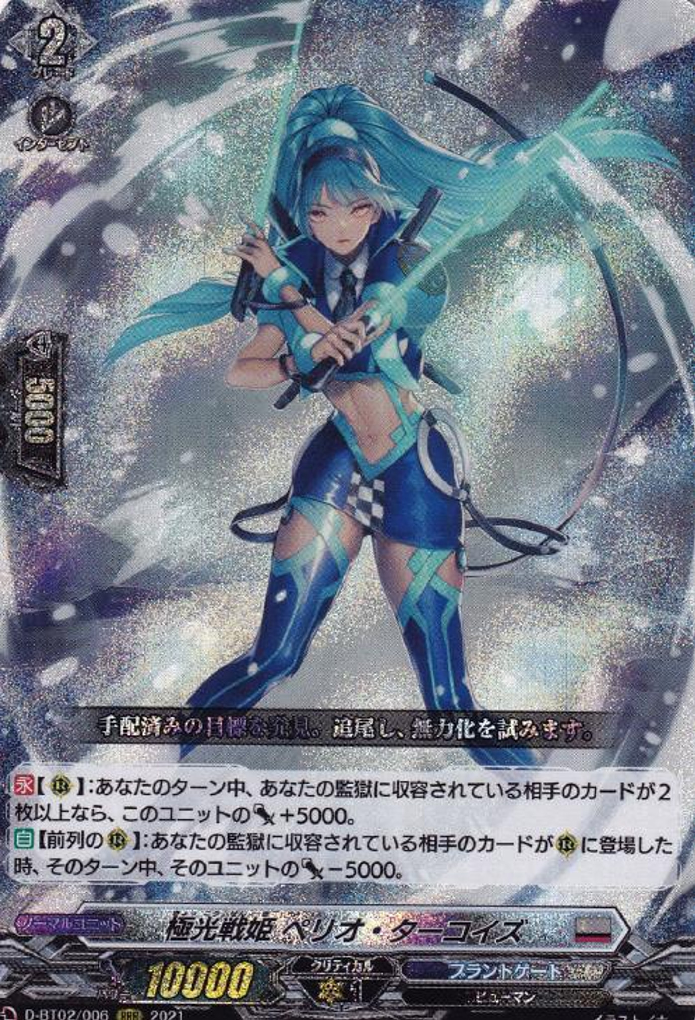 CardFight Vanguard D Booster Set 02 A Brush with the Legends Aurora Battle Princess, Perio ...