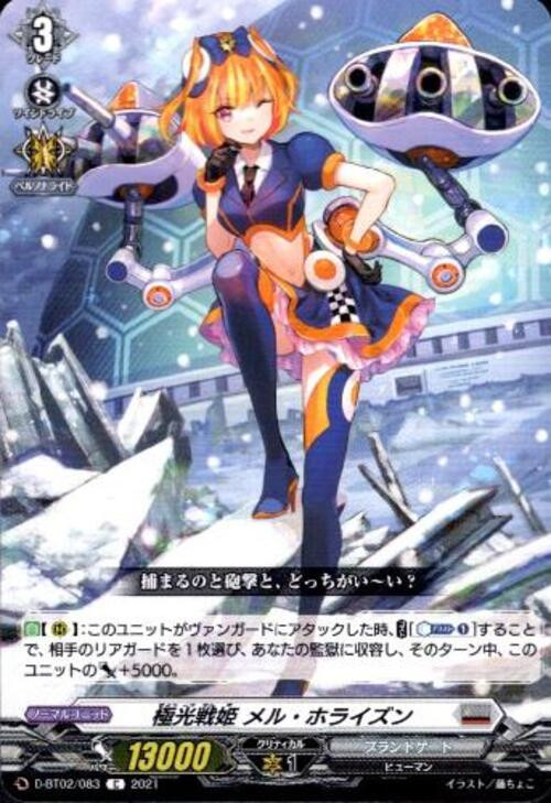 CardFight Vanguard D Booster Set 02 A Brush with the Legends Aurora Battle Princess, Mel Horizon ...