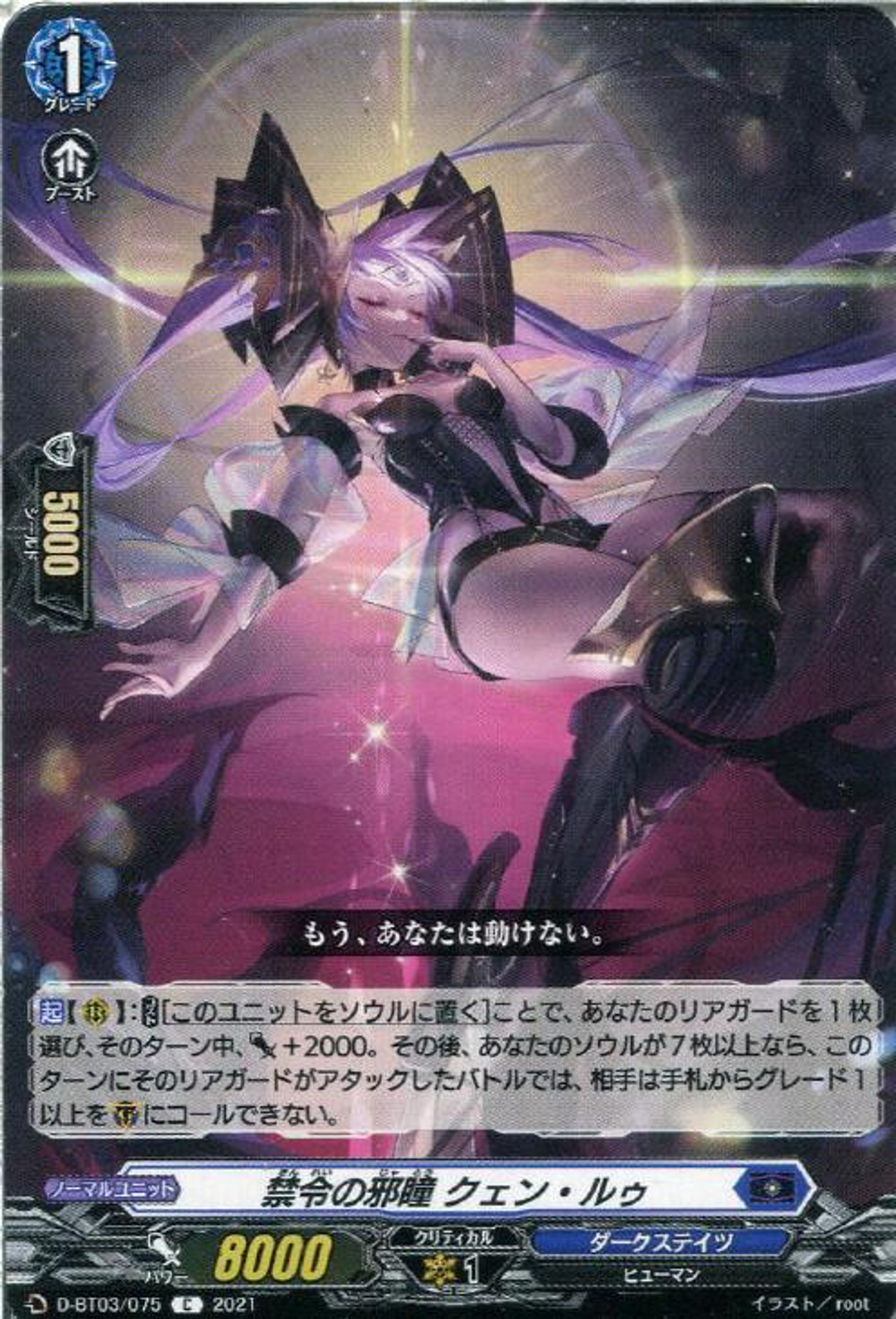 CardFight Vanguard D Booster Set 03 Advance of Intertwined Stars Forbidden Evil Eye, Kwen Luu D ...