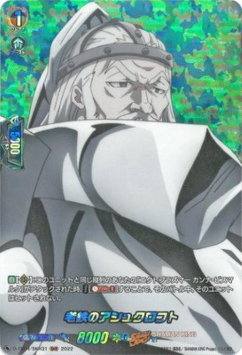 CardFight Vanguard SHAMAN KING Vol.2 Old Iron Ashcroft D-TB04/SKR31 SKR