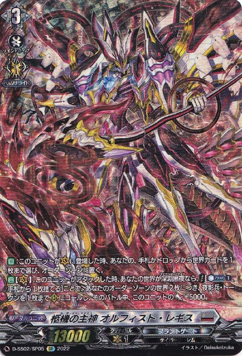 CardFight Vanguard D Special Series 02 Festival Collection 2022 ...