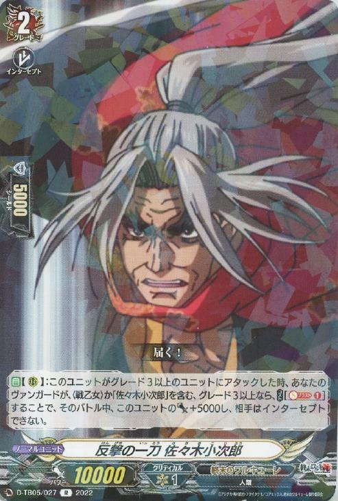 CardFight Vanguard D Title Booster 05 Record of Ragnarok Counterattack ...