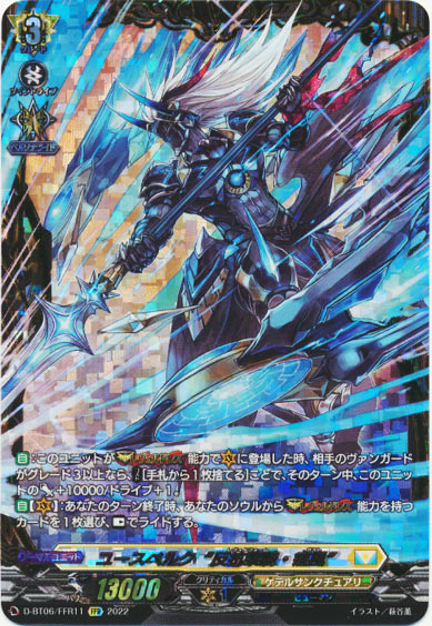 CardFight Vanguard D Booster Set 06 Blazing Dragon Reborn Youthberk "RevolForm: Gust" D-BT06 ...