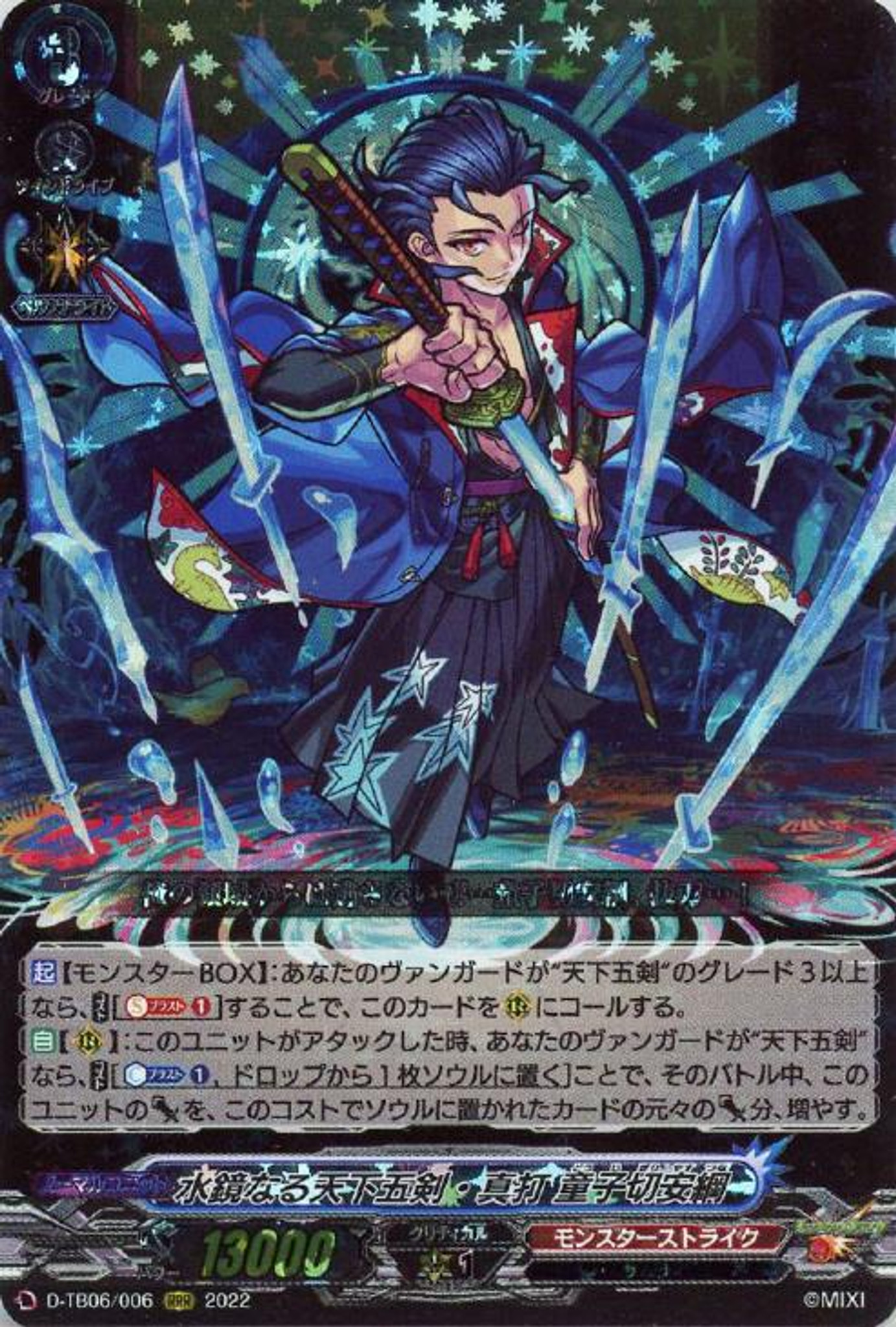 CardFight Vanguard D-TB06 Monster Strike Vol.2 Tenkagoken of Reflective Water True Strike ...