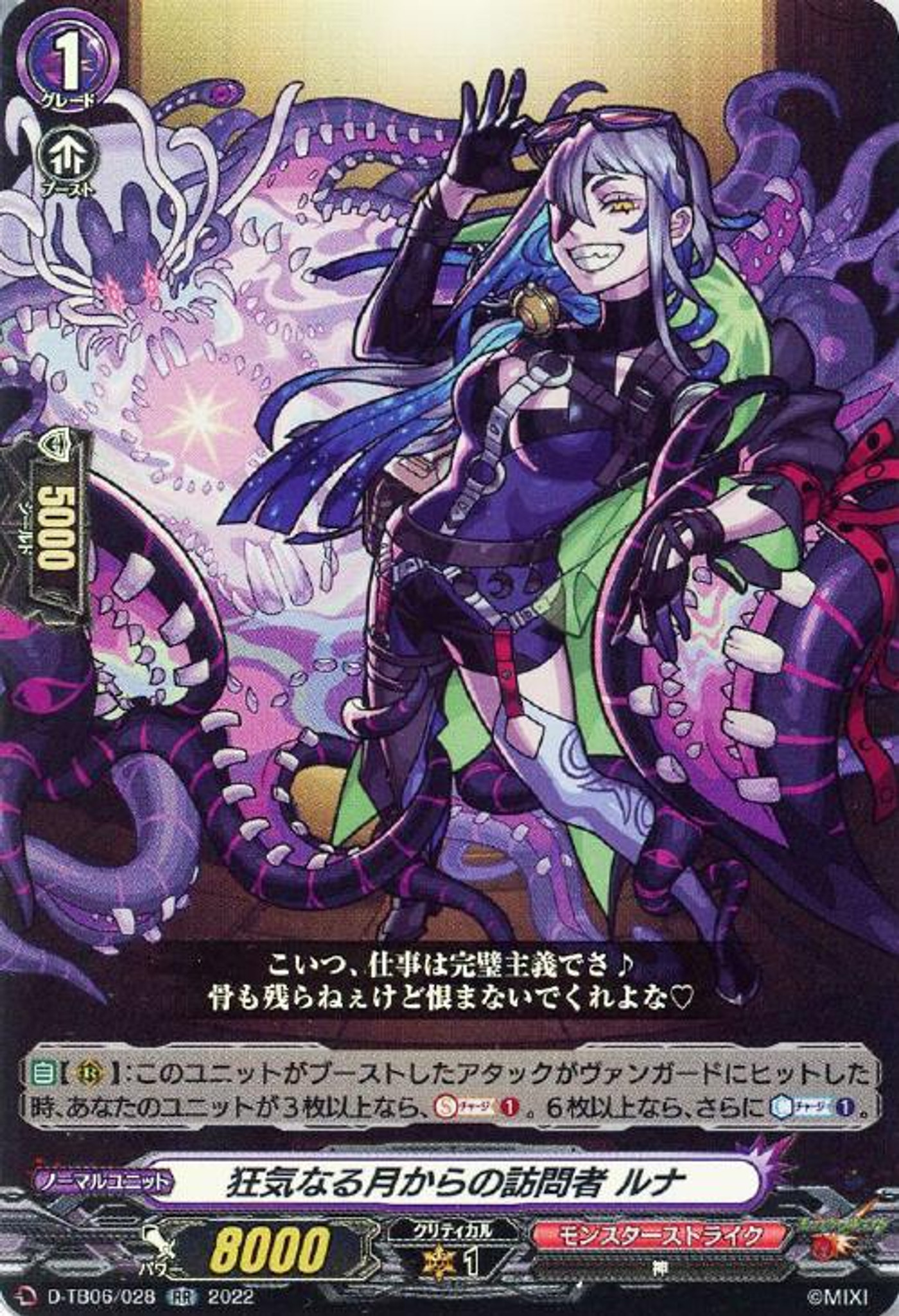 CardFight Vanguard D-TB06 Monster Strike Vol.2 Mad Visitor from the Moon, Luna D-TB06/028 RR