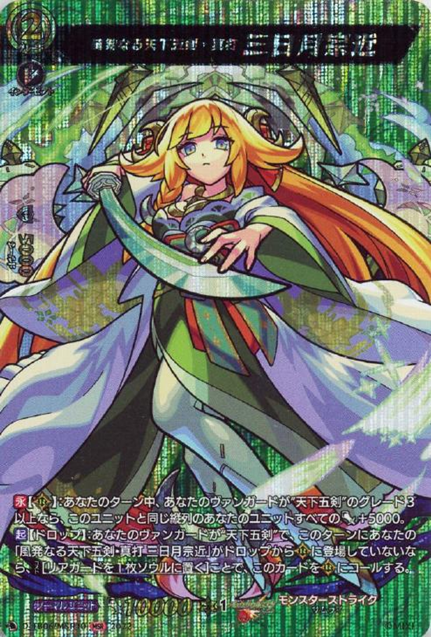 CardFight Vanguard D-TB06 Monster Strike Vol.2 Tenkagoken of Departing Winds True Strike ...