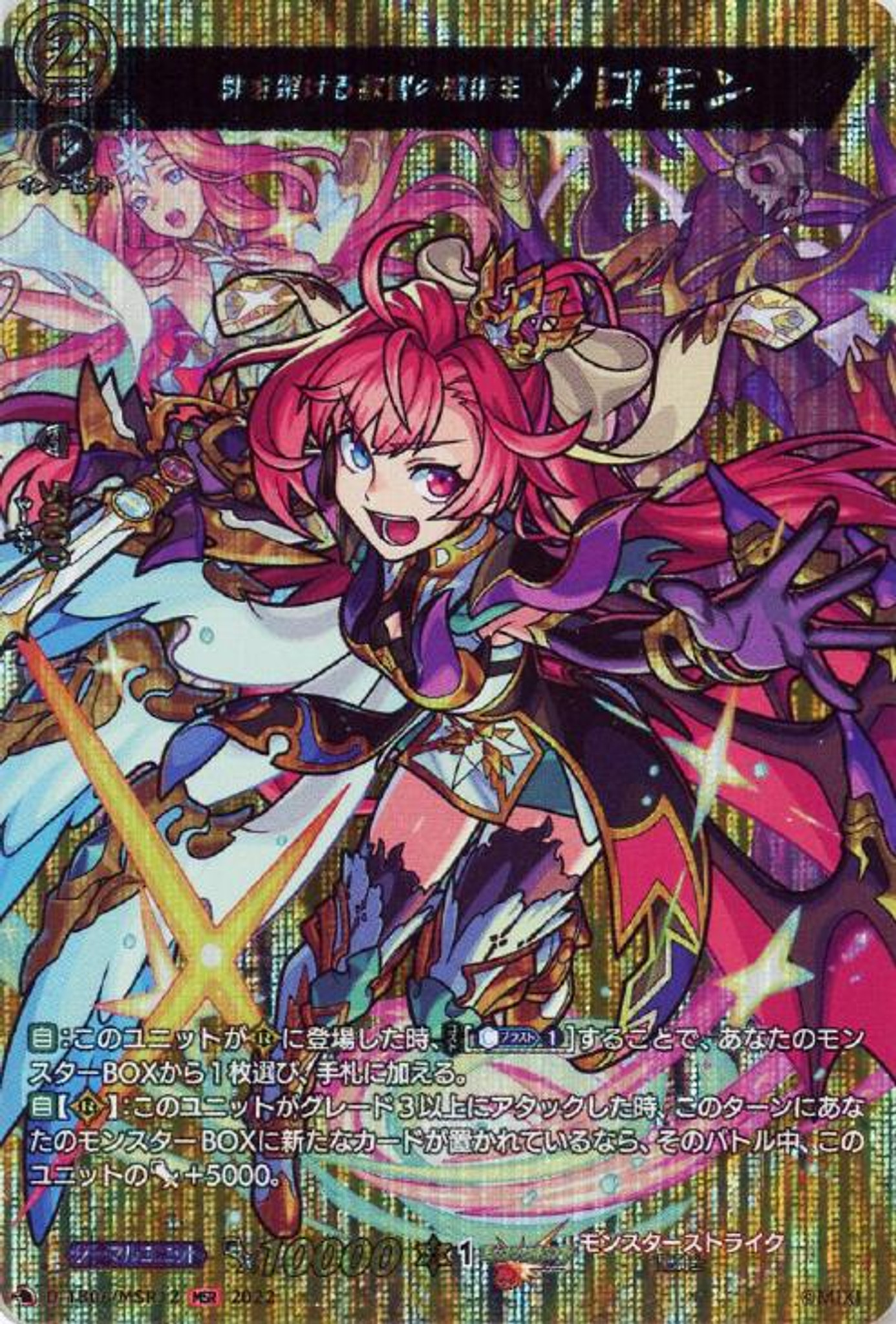 CardFight Vanguard D-TB06 Monster Strike Vol.2 Magician King of Wisdom That Builds Bonds ...