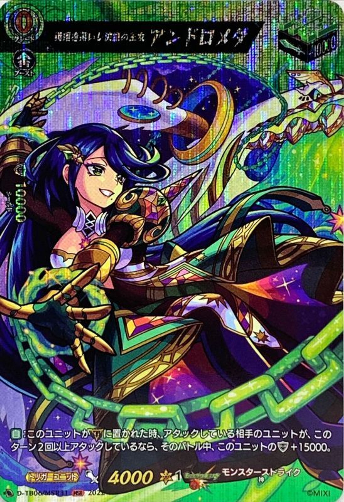 CardFight Vanguard D-TB06 Monster Strike Vol.2 Princess of Determination Yearning for Heroes ...